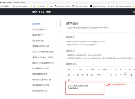 富文本编辑器 braft editor在不同浏览器下粘贴格式不一致解决方案 braft editor 不去样式 csdn博客
