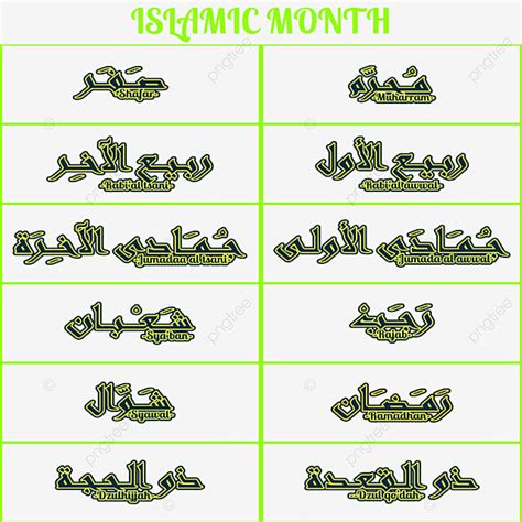 Hijri Calendar Vector Hd Images Islamic Hijri Calendar Islamic