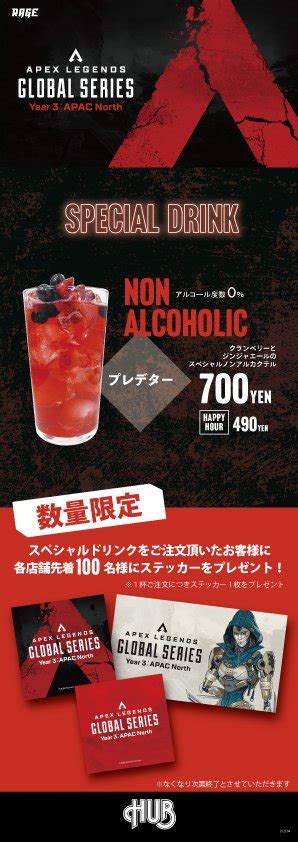 EA Japan on Twitter ApexLegends 世界大会 Split 2 Playoffs進出をかけた最終戦