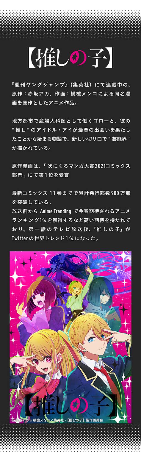世界1位YOASOBIアイドル超絶ヒットの全舞台裏