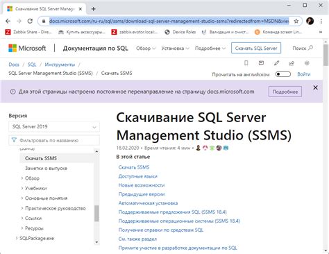 Sql Server Management Tools Ssms Internet Lab Ru