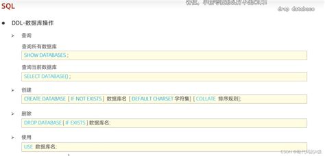 mysql学习 基础篇 sql ddl（数据定义语言，用来定义数据库对象（数据库、表、字段）） p8 08 基础 sql ddl 数据类型及案例 20 44 csdn博客