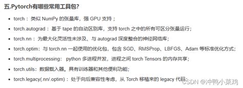 day1 pytorch深度学习环境搭建（cpu版本） pytorch环境搭建cpu csdn博客