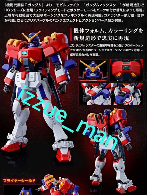 FULL 已截單 港魂 高達模型 HG 1 144 GUNDAM MAXTERe 2023年12月發送 興趣及遊戲 玩具