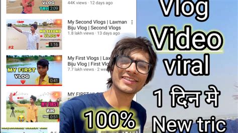 My First Vlog Kase Viral Karen New Trick My First Blog Kaise Viral