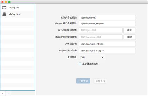 github xsi640 mybatis generator with gui mybatis code and xml generator with gui