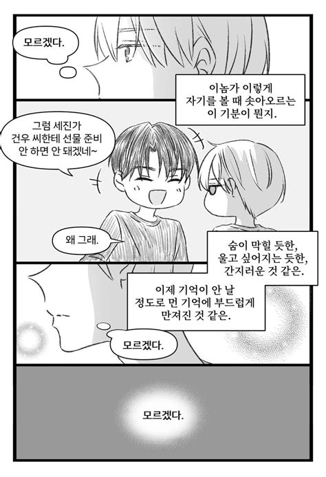큰일 on Twitter RT kun mun dbk 큰문 그 이름을 모르겠다 어플로 번역한 것