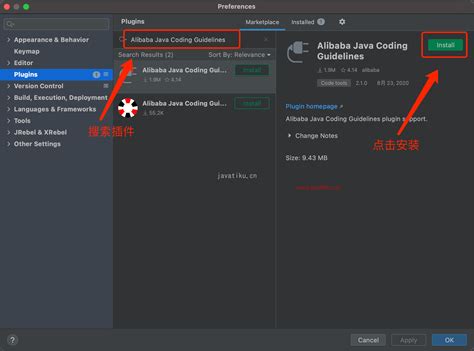 idea教程 intellij idea插件之alibaba java coding guidelines idea插件