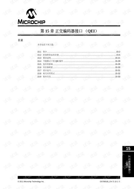 dsPIC33E PIC24E QEI接口详解电机位置与速度控制 CSDN文库
