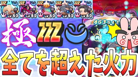 ぷにぷに 全てを超える火力これが最強種族ウスラカゲのZZZパーティだ Yo kai Watch YouTube