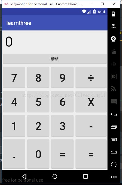 android简单计算器界面实现 安卓计算器界面代码 csdn博客