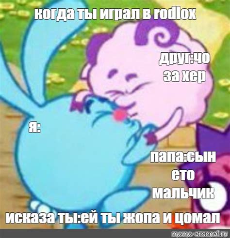 Omics Meme P Rodlox P X P