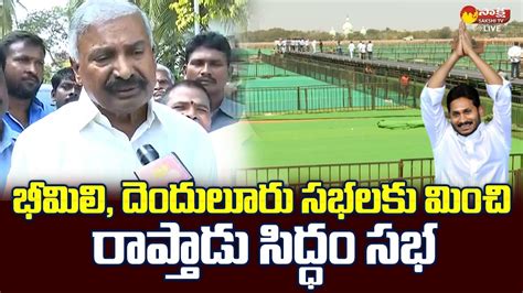 Minister Peddireddy Ramachandra Reddy About CM YS Jagan Raptadu Siddham