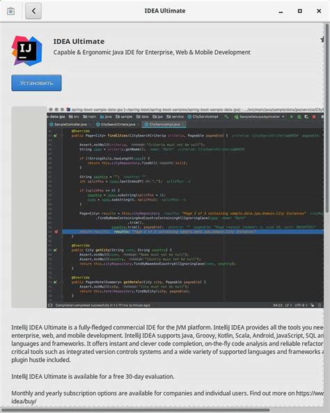 Как установить intellij idea на ubuntu