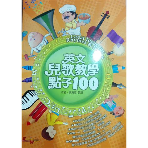 Great Ideas For Rhymes Songs