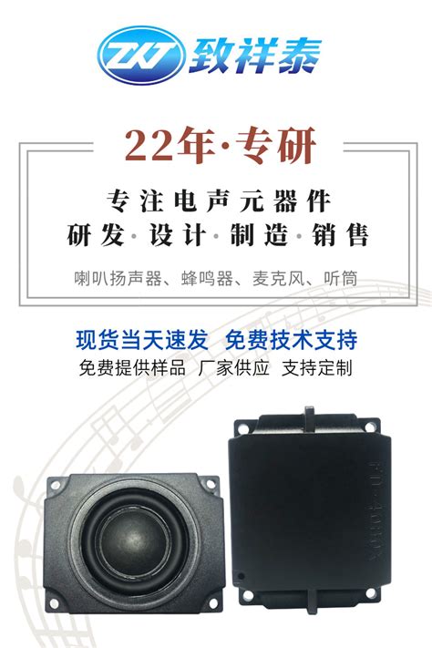 工厂直供 40方形腔体喇叭 4欧3W5瓦智能语音广告机安防喇叭扬声器 阿里巴巴