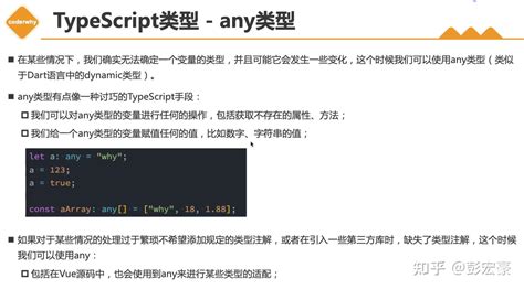 前端框架vue3 typescript学习笔记 知乎