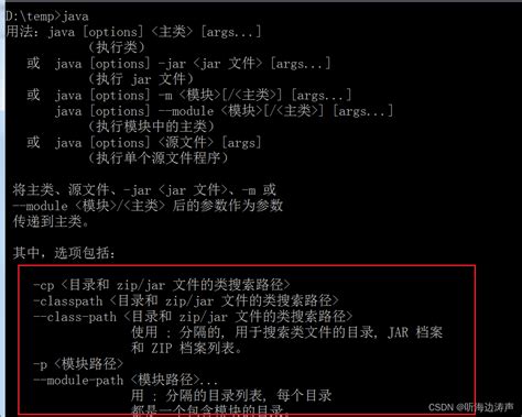 java参数中的 、 、 x、 xx、 d java x xx csdn博客