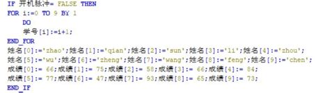 codesys基础应用 st语言实现经典冒泡排序 csdn博客