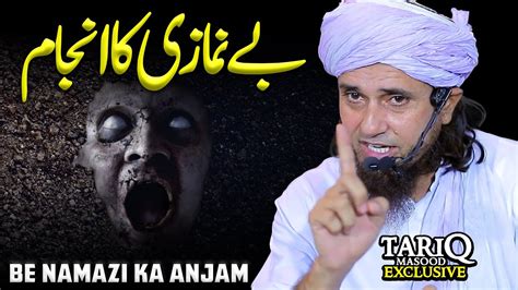Be Namazi Ka Anjam Mufti Tariq Masood YouTube