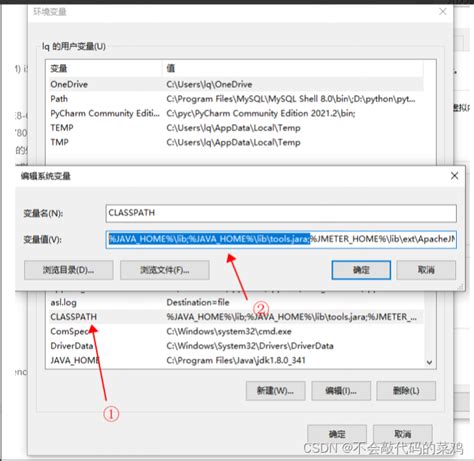 jmeter的安装and配置大全 jmeter安装教程以及jdk环境配置 csdn博客