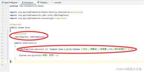 maven手动配置spring事务 org springframework transaction annotation transac csdn博客