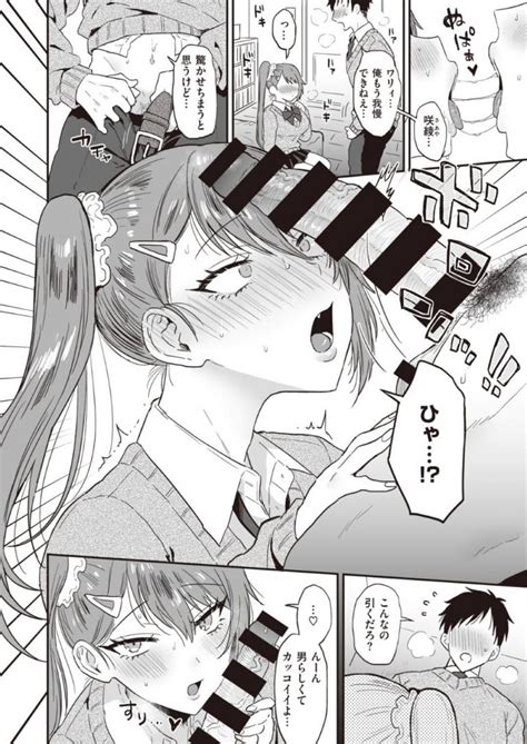 高身長の幼馴染彼氏との初エッチで初めて見るデカマラを頑張ってフェラする小柄なギャル系JK彼女爆乳おっぱいでパイズリしてヌイたあとイチャラブ生