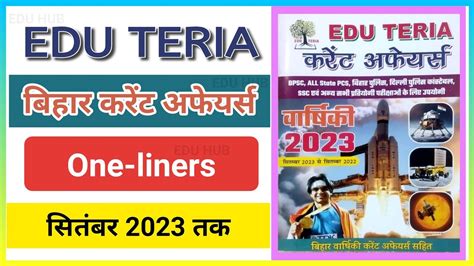 Edu Teria Bihar Current Affairs 2023 Top One Liners Till September