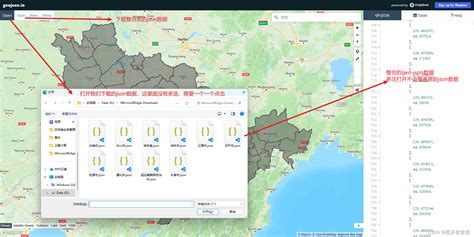 生成echars需要地图数据geo json数据 datav geojson csdn博客
