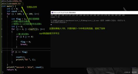 打印100~200之间的素数 素数 也称质数 是指大于等于2且只能被1和它本身整除的正整数。输出100 200之间的 csdn博客