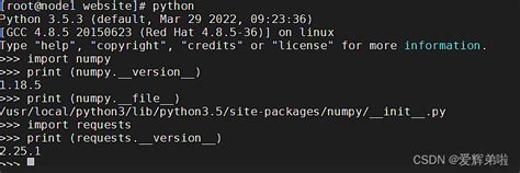 linux查看numpy的版本和安装位置 linux查看numpy版本 csdn博客
