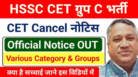 Big Breaking Hssc Official Notice Viral Hssc Latest Updates Today