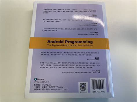 android 开发初学：多读多看多写 2bab s engineering blog