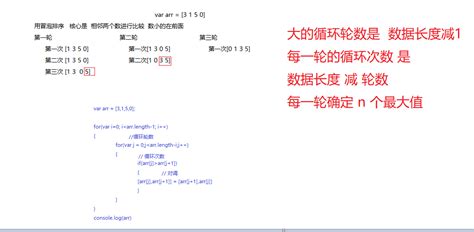js冒泡排序 和选择排序 js冒泡排序和选择排序 csdn博客