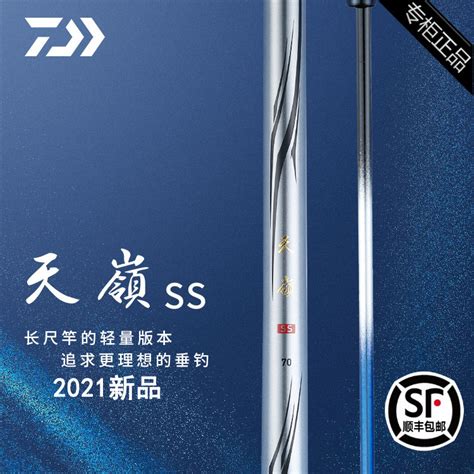 Daiwa Ss Q