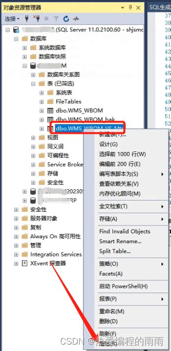 sql server中怎么给表添加注释 sqlserver创建表添加备注 csdn博客