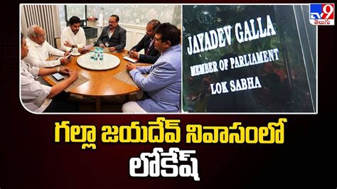 Ap Cid Serves Notices To Nara Lokesh In