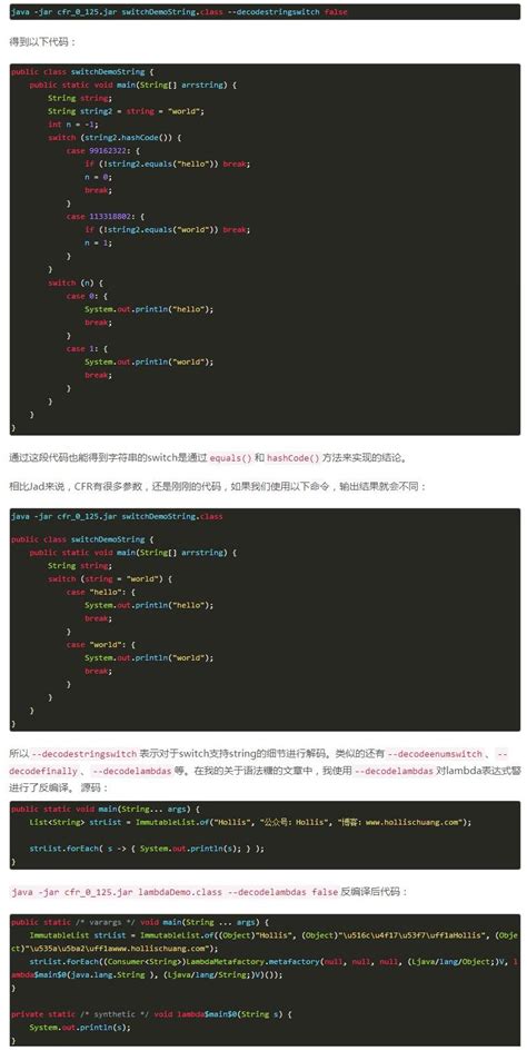 java基础 java反编译 java 反编译 csdn博客