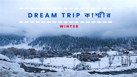Kashmir In Winter Play With Snow Something Never Seen Before