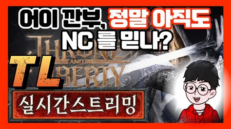 Tl Thron And Liberty Tl M