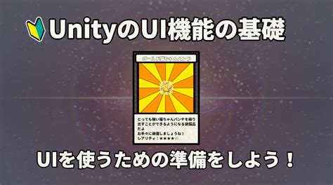 Unity Ui Canvas
