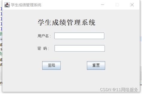 java swing sqlserver学生成绩管理系统 java sqlserver学生成绩管理系统 csdn博客