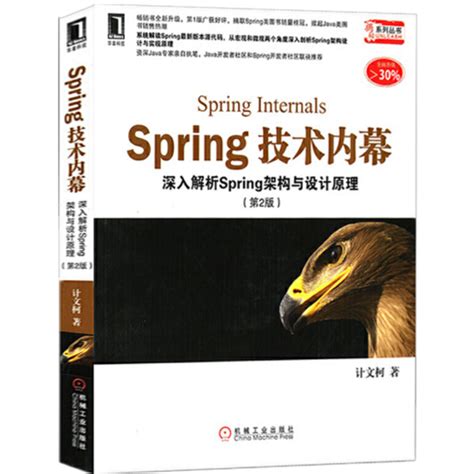 阿里p9架构师推荐的spring领域巅峰之作，颠覆了我对spring的认知 csdn博客