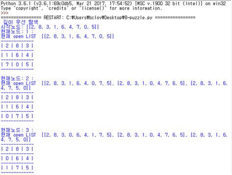 8 puzzle solving using the bfs dfs using python geumju s week