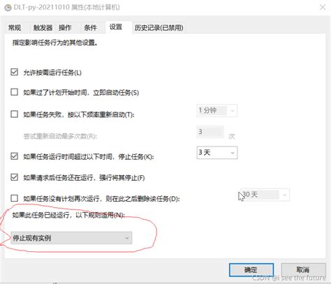 windows定时自动执行python脚本2（自动运行问题已解决） python定时运行时程序没有启动 csdn博客