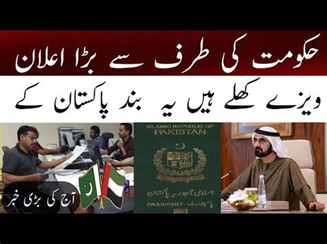 UAE Work Visa New Updates 2024 For Pakistan Dubai Visit Visa Updates