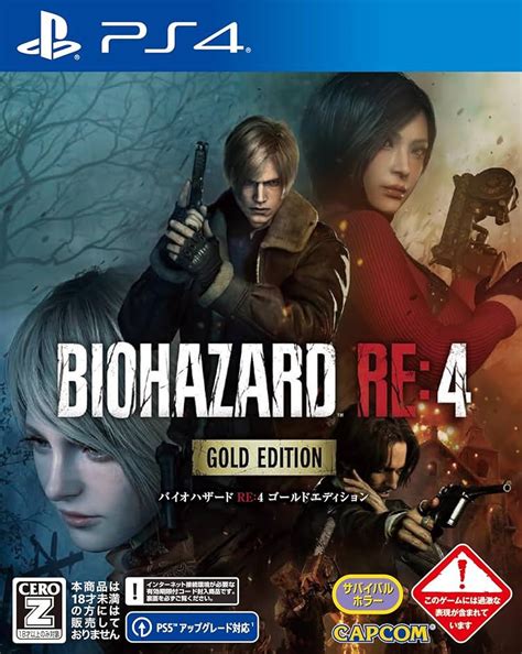 Yahoo オークション PS4ソフトバイオハザードRE4 ゴールドエディ
