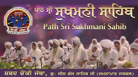Live Path Sri Sukhmani Sahib Shabad Chowki Jatha G Sis Ganj