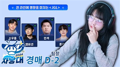 자낳대 경매 D 2 LOL 솔랭 내전 YouTube