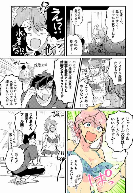 Pixiv